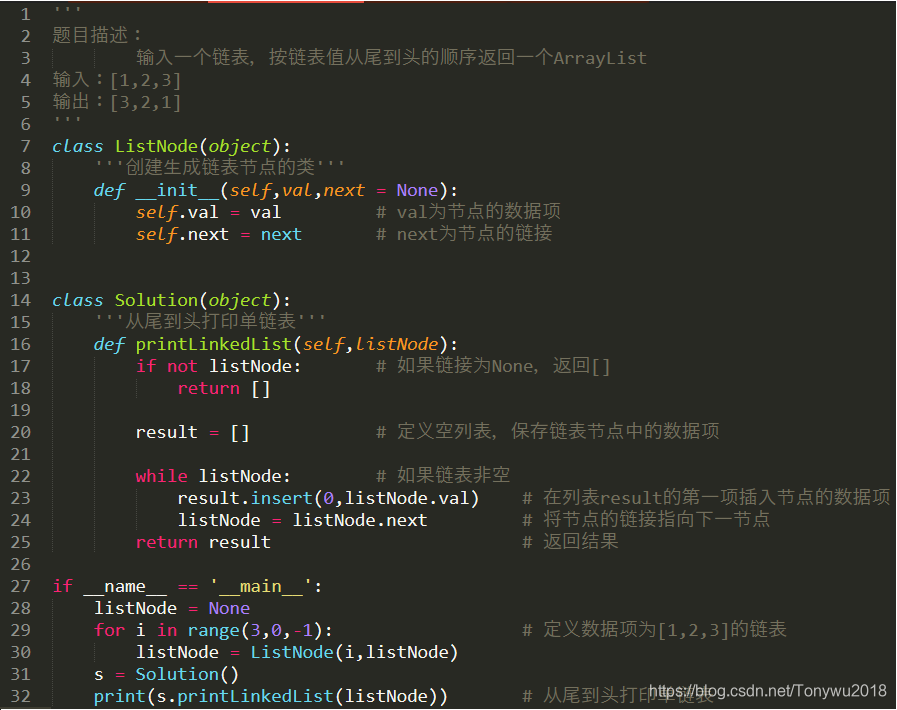 Python实现链表python 链表输出 Csdn博客