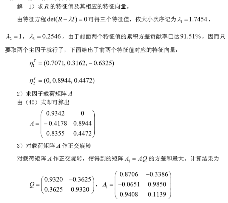 因子分析 factor analysis (一 )：模型的理论推导_因子分析残差矩阵-CSDN博客