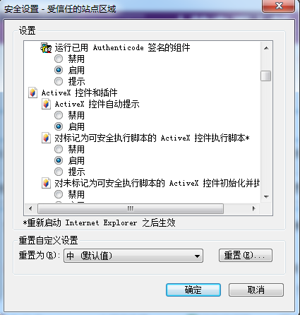 NTKO OFFICE控件手动安装， 解决IE浏览器无法加载 Activex 控件的解决办法_ntko控件ie如何安装-CSDN博客