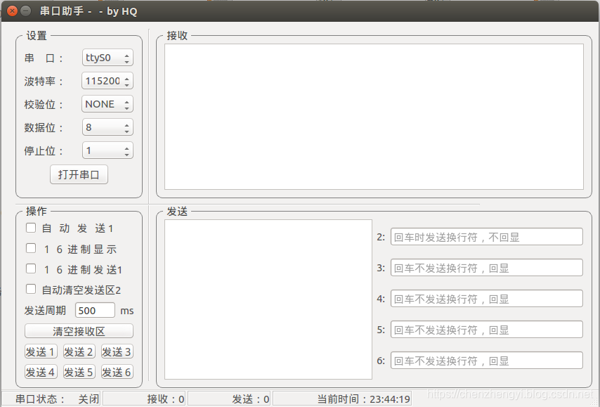 Ubuntu虚拟机下串口使用ubuntu系统和虚拟机上windows系统通过虚拟串口进行通信 Csdn博客