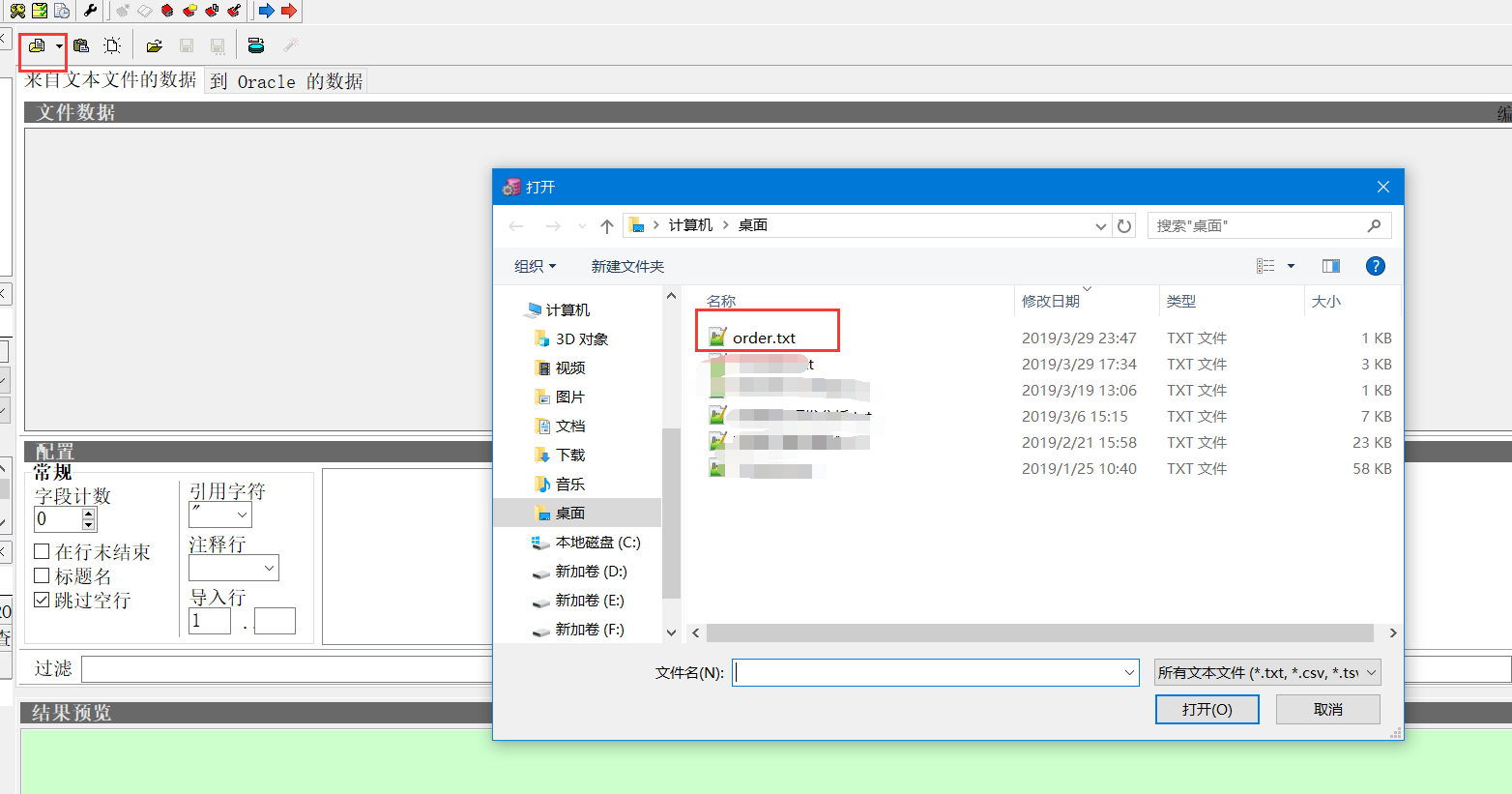 使用PLSQL文本导入器导入文本数据_plsql text import-CSDN博客