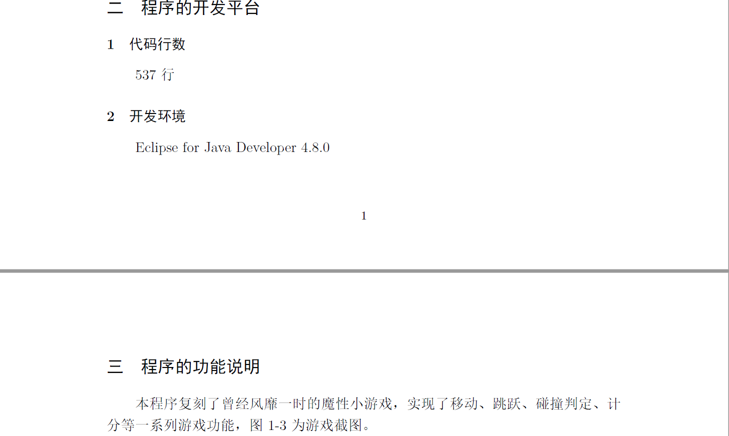 Java程序设计大作业之 FlappyBird_flybird大作业-CSDN博客