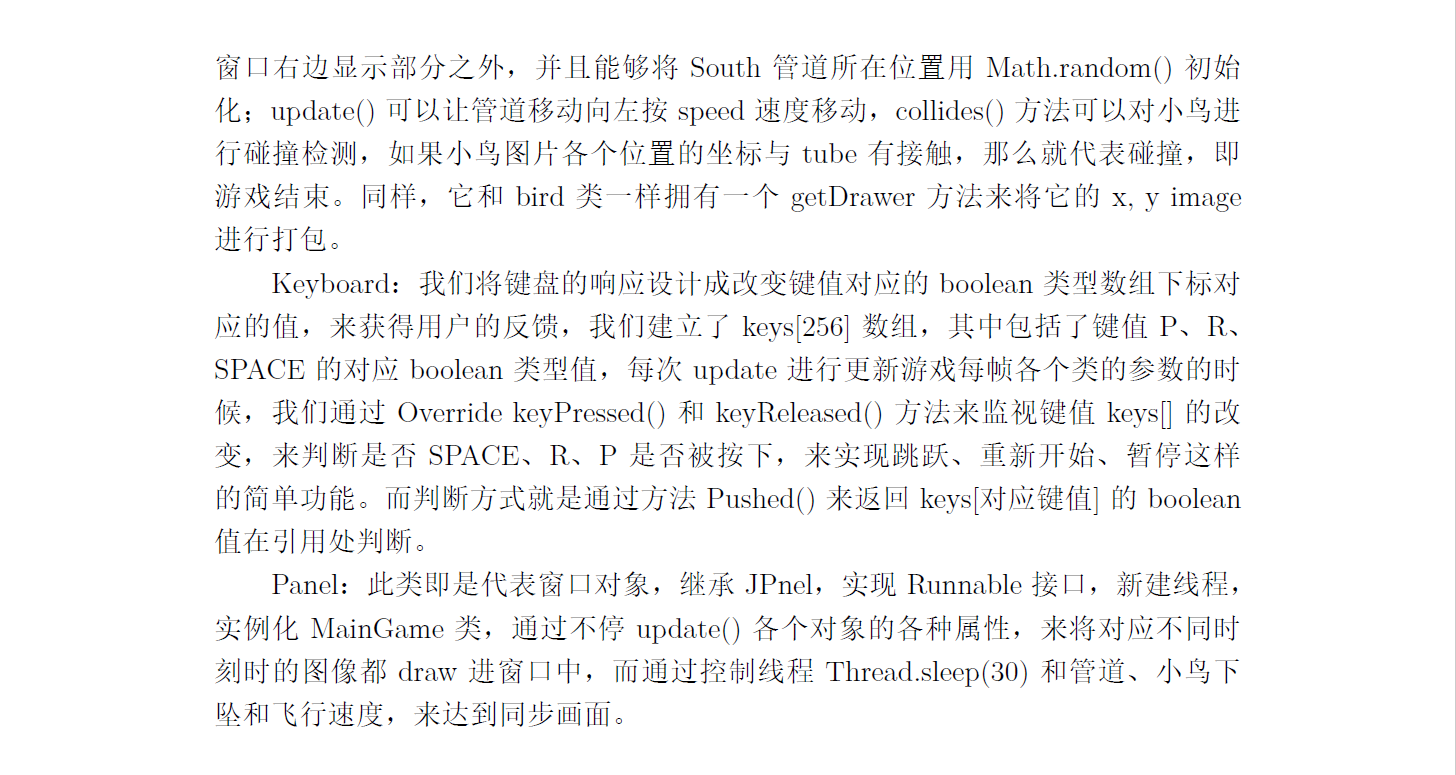 Java程序设计大作业之 FlappyBird_flybird大作业-CSDN博客