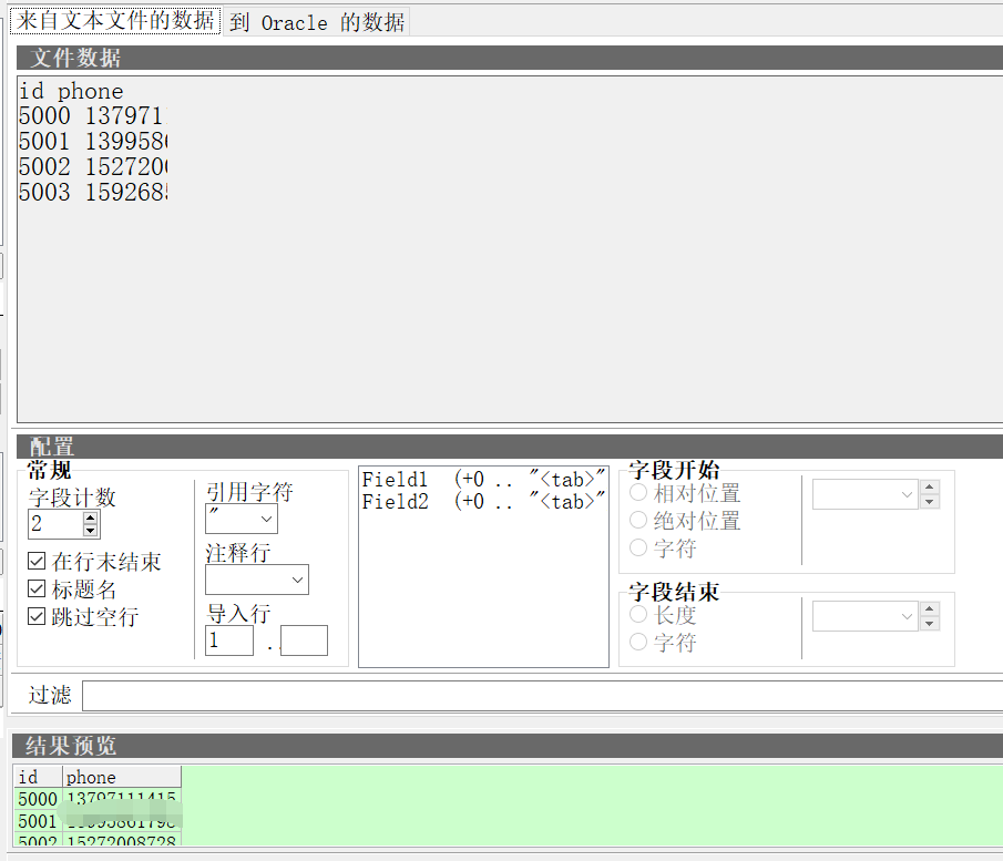 使用plsql文本导入器导入文本数据plsql Text Import Csdn博客