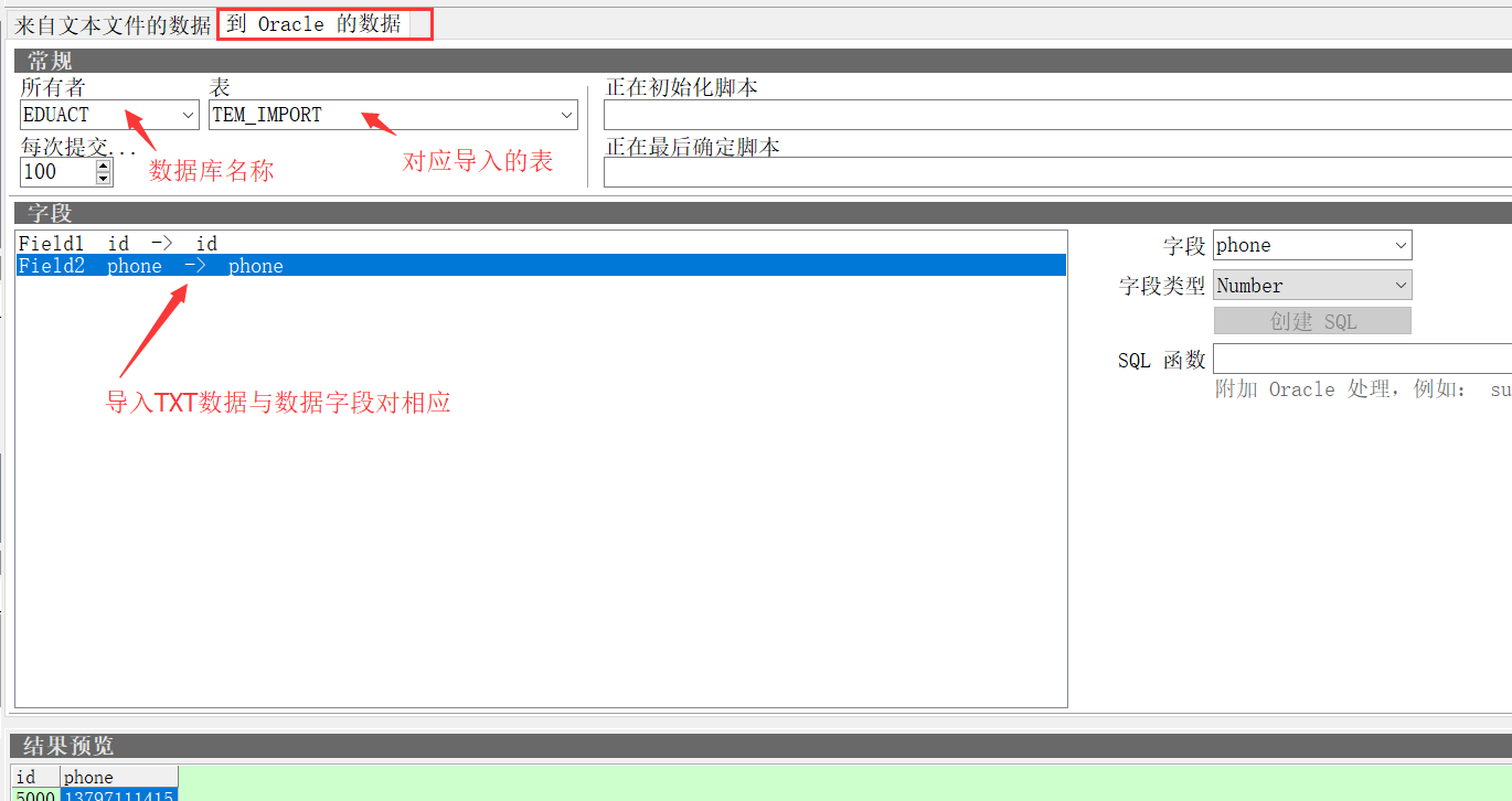 使用plsql文本导入器导入文本数据plsql Text Import Csdn博客