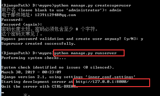 Django与数据库配置以及admin超级用户_django默认超级用户-CSDN博客