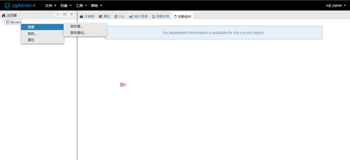 群辉docker搭建postgre及pgadmin图形界面教程_群晖 pgadmin-CSDN博客