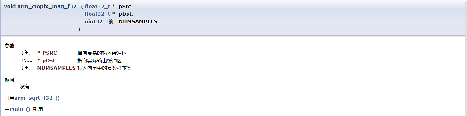 STM32 DSP库中的FFT函数简介_cmsis-dsp库的fft算法-CSDN博客
