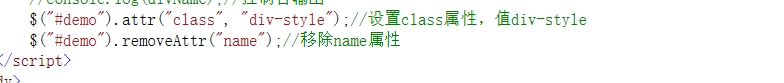 jQuery样式之attr与removeAttr的区别以及使用技巧-CSDN博客