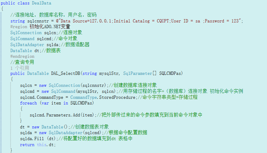 Cs架构中窗体应用程序数据库的简单配置——查询篇 Cs实训窗体结构 Csdn博客