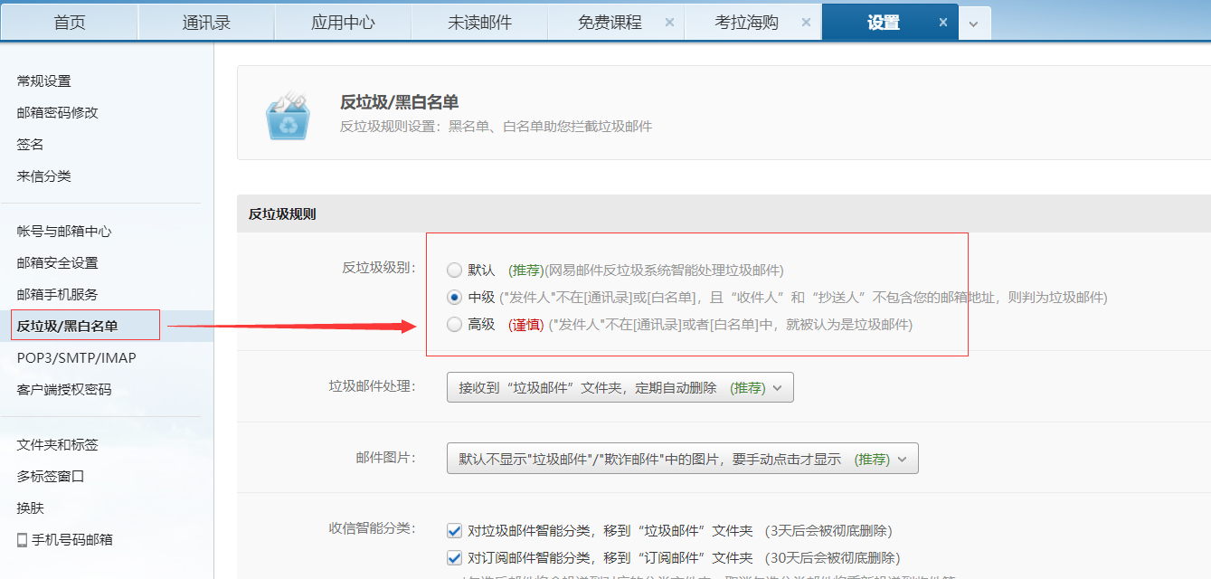 邮件推送554异常_554 custom smtp off-CSDN博客