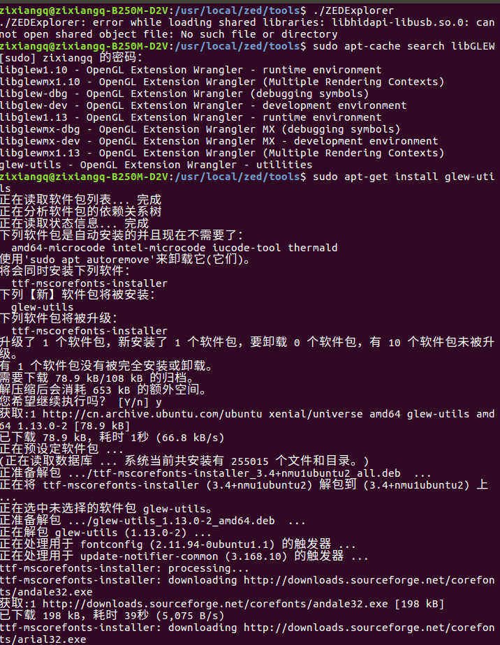 ZED SDK detailed installation tutorial (without CUDA version) - Programmer Sought