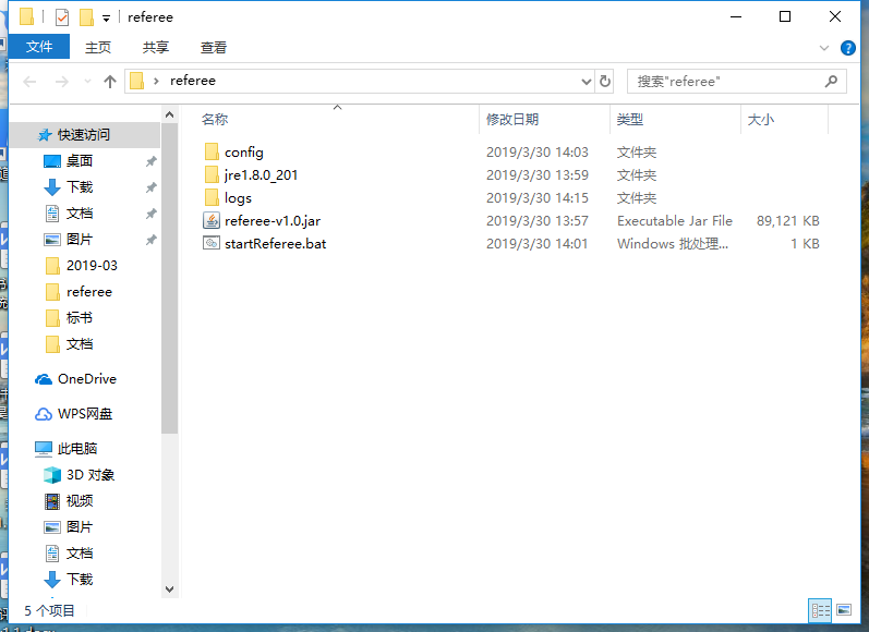 Bat文件启动jar，包含jre环境bat文件包含jre Csdn博客 