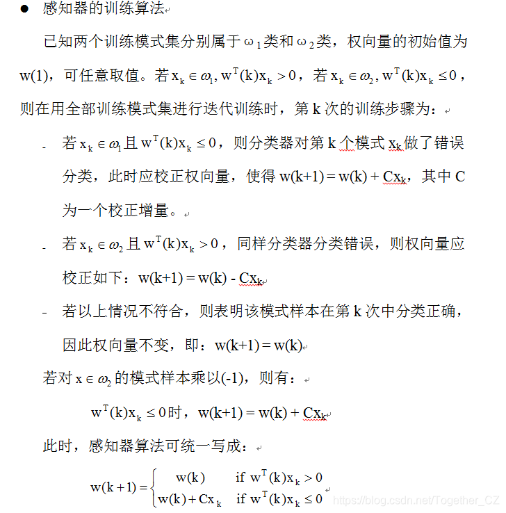 感知器分类模型回顾与python实现感知分类 Csdn博客