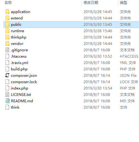 TP5隐藏public和index.php_tp5.1 nginx 去除public-CSDN博客