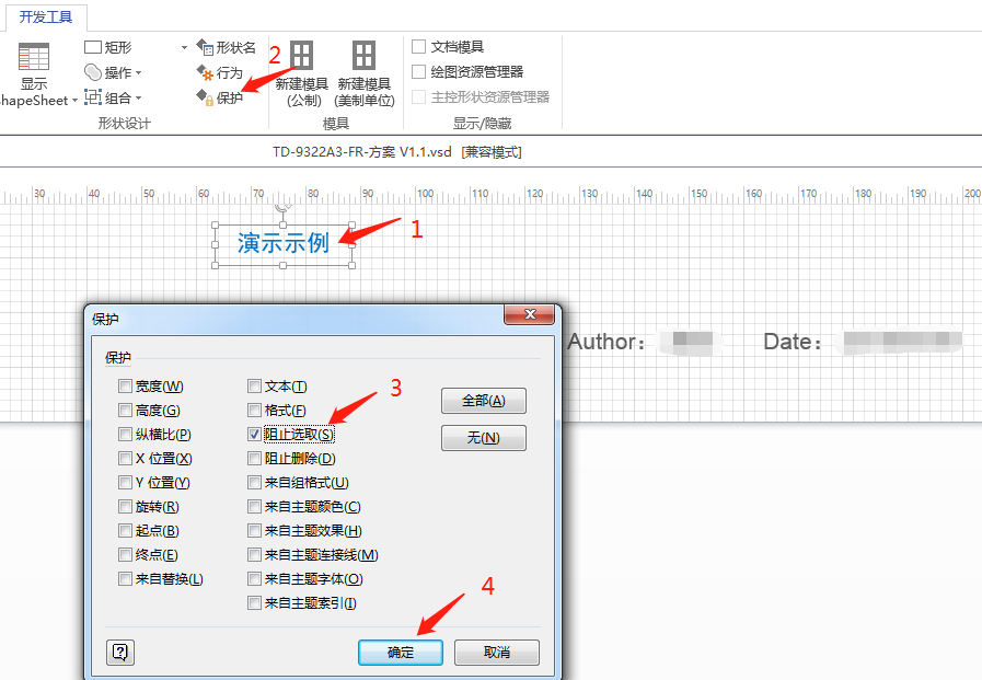 How to lock shapes in Visio - Programmer Sought