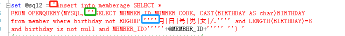 Sql Server去除字段中的双引号和多层引号嵌套处理sql中去除引号 Csdn博客