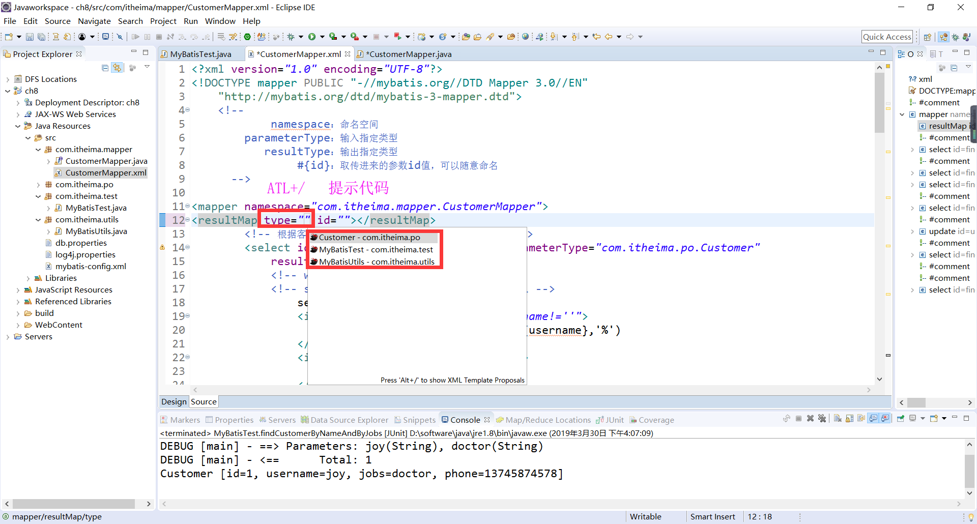 eclipse中安装Mybatipse与使用指南-CSDN博客