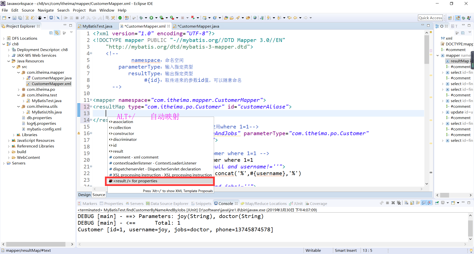 eclipse中安装Mybatipse与使用指南-CSDN博客