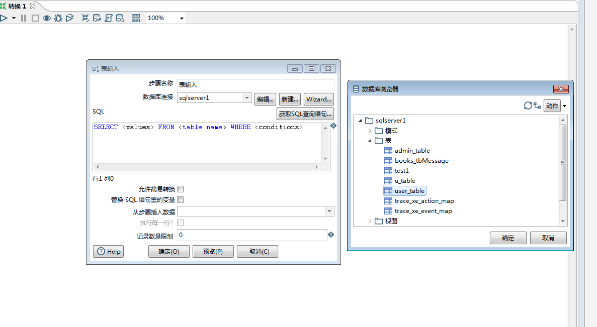 Kettle 入门 案例（一） 实现不同数据库不同表 的数据同步kettle中用java代码同步多张数据表 Csdn博客