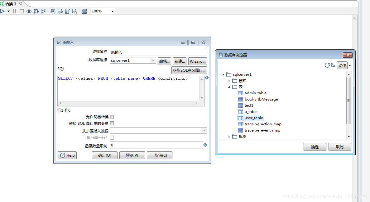 Kettle 入门 案例(一) 实现不同数据库不同表 的数据同步kettle中用java代码同步多张数据表 Csdn博客