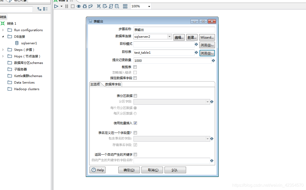 Kettle 入门 案例(一) 实现不同数据库不同表 的数据同步kettle中用java代码同步多张数据表 Csdn博客