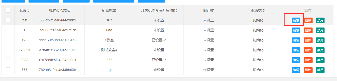 Layui 表单回显数据，修改table表格数据layui表格根据返回数据修改单元格 Csdn博客