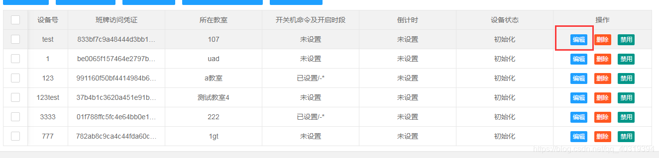 Layui 表单回显数据,修改table表格数据layui表格根据返回数据修改单元格 Csdn博客