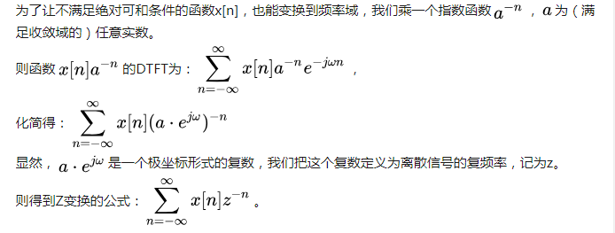 离散傅里叶变换到Z变换及收敛域分析-DTFT到ZT_x[n]绝对可和与z变换收敛域的关系-CSDN博客