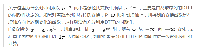 离散傅里叶变换到Z变换及收敛域分析-DTFT到ZT_x[n]绝对可和与z变换收敛域的关系-CSDN博客