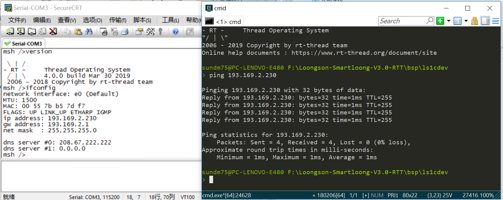 rtt下的adbd使用_rtthread adb-CSDN博客