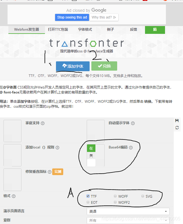 小程序 Wxss引入(ttf Woff 等字体文件)微信小程序引入本地woff文件 Csdn博客 7547