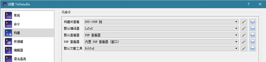 论文写作利器---LaTeX教程（入门篇）（更新中）_sci tex通用模板-CSDN博客