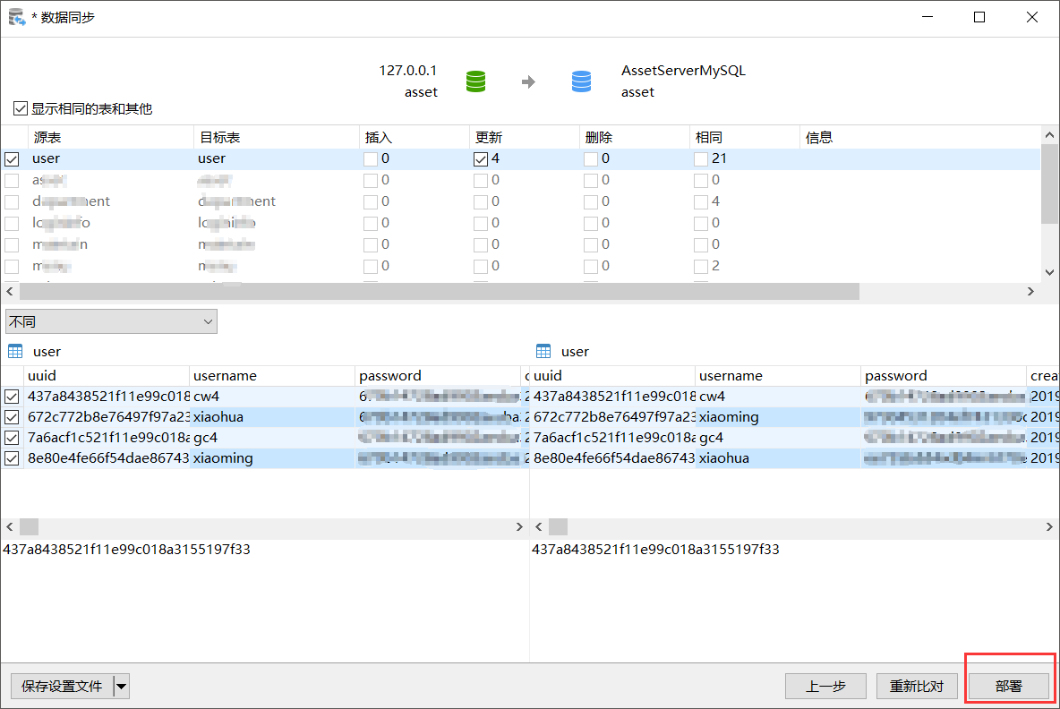 Navicat For Mysql本地数据库同步结构和数据到服务器mysqlnavicat同步到服务器 Csdn博客 