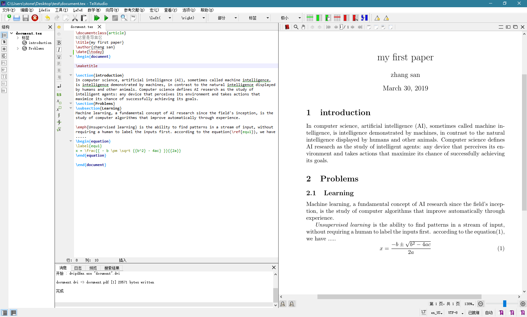 论文写作利器---LaTeX教程（入门篇）（更新中）_sci tex通用模板-CSDN博客