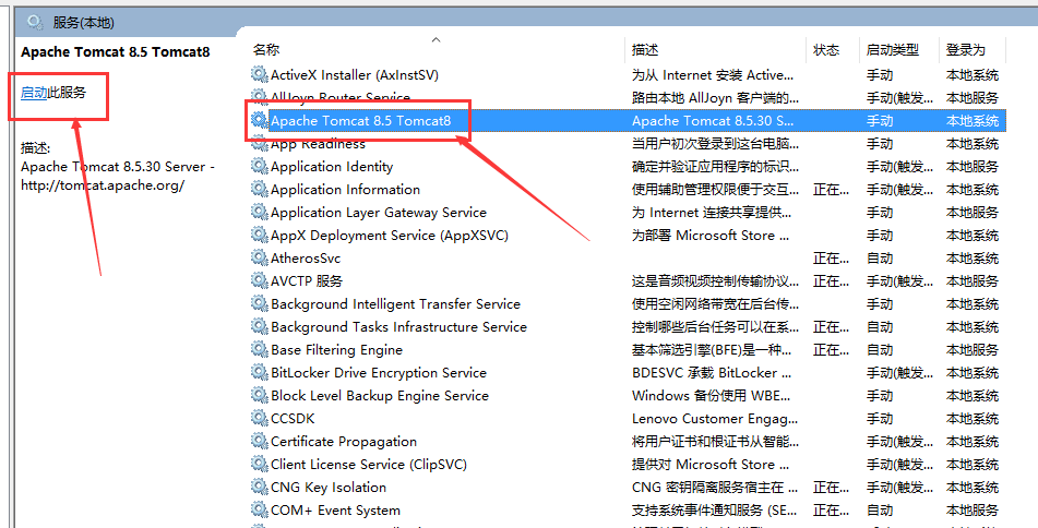 win 10配置Tomcat 8.5环境变量_tomcat8.5环境变量-CSDN博客
