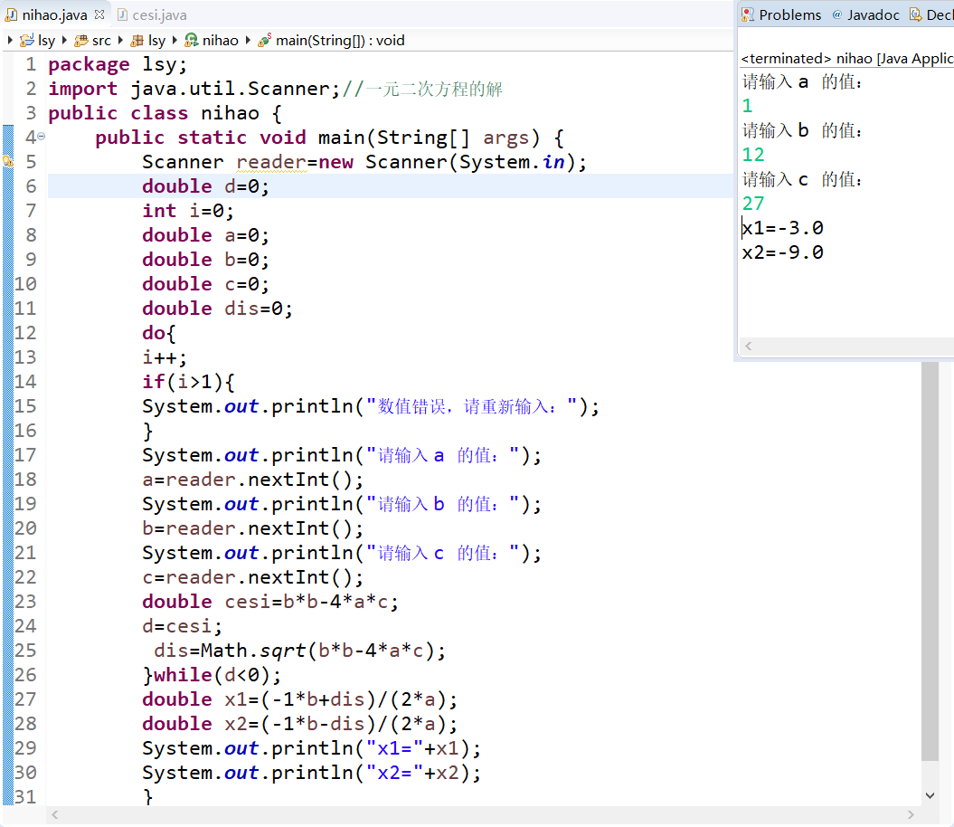 Java 解一元二次方程与阶层编写java程序从键盘输入一元二次方程的系数a、b、c求一元二次方程axebxc Csdn博客 