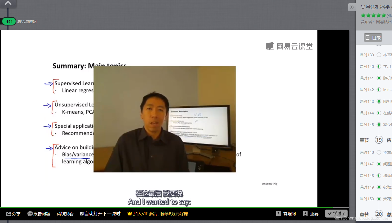 【吴恩达机器学习】最后一课 哭了吴恩达在机器学习专项最后一个课 哭了 Csdn博客