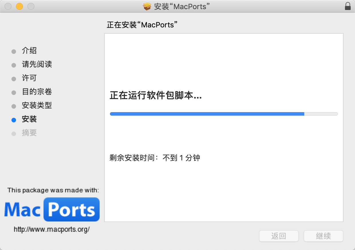 Mac下安装MacPorts卡住了，“正在运行软件包脚本”，完美解决！_macports安装卡住-CSDN博客