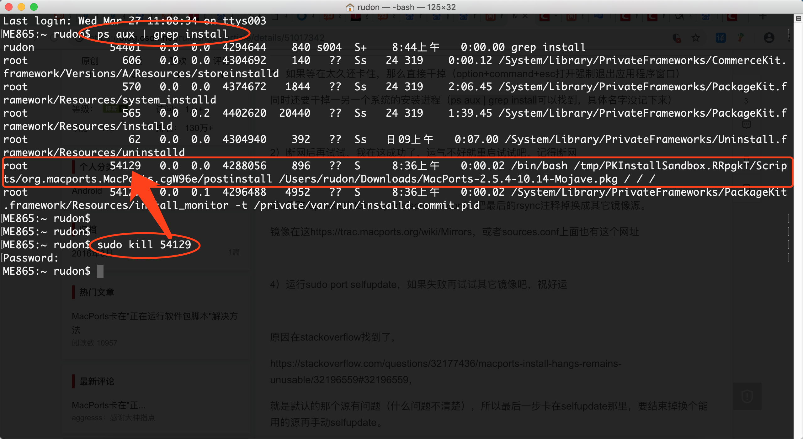 Mac下安装MacPorts卡住了，“正在运行软件包脚本”，完美解决！_macports安装卡住-CSDN博客