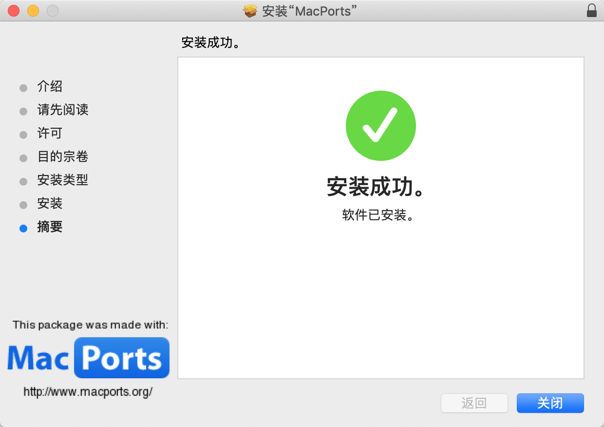 Mac下安装MacPorts卡住了，“正在运行软件包脚本”，完美解决！_macports安装卡住-CSDN博客