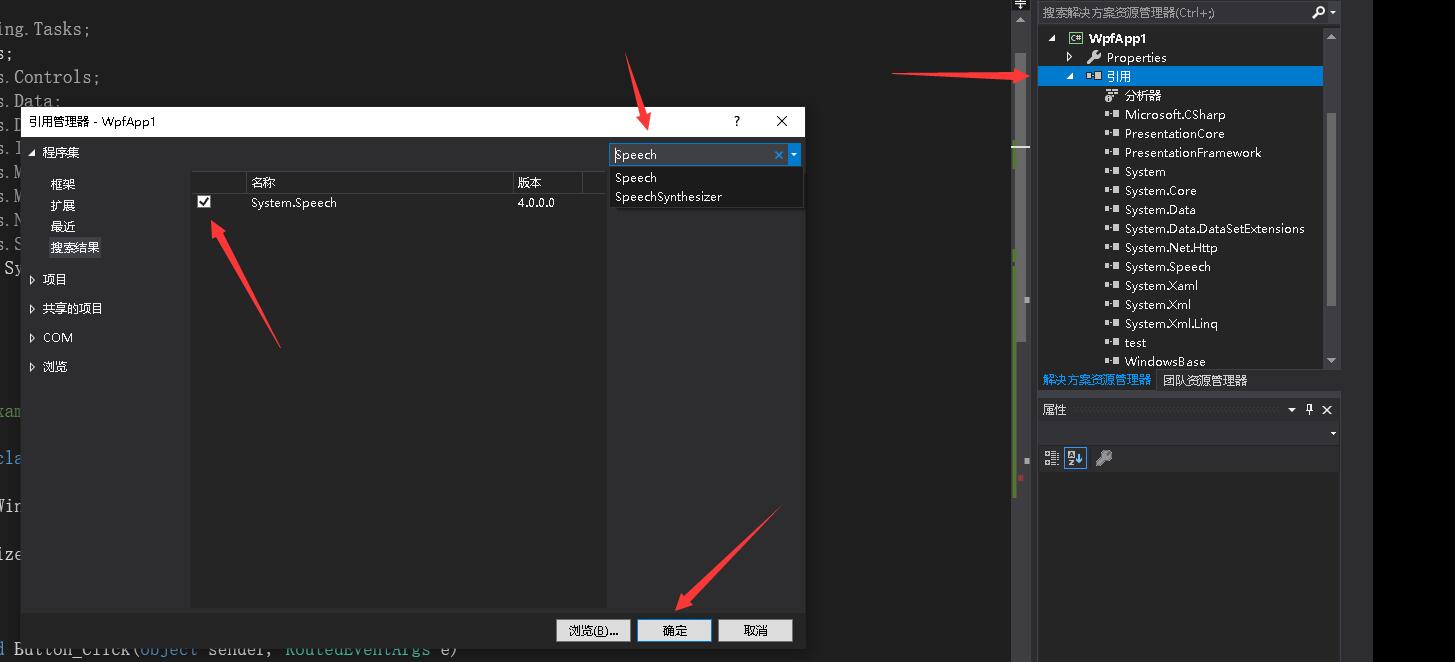 C# System.Speech语音播报朗读字符串-CSDN博客