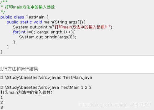 Java中main方法详解java Main方法的详解 Csdn博客