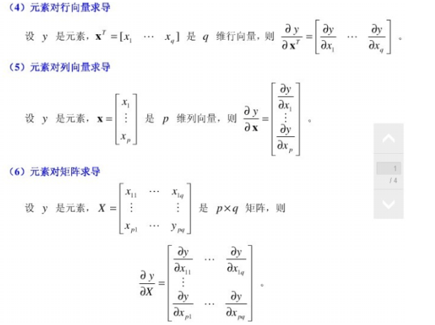 Jacobian矩阵的理解_雅各比矩阵-CSDN博客