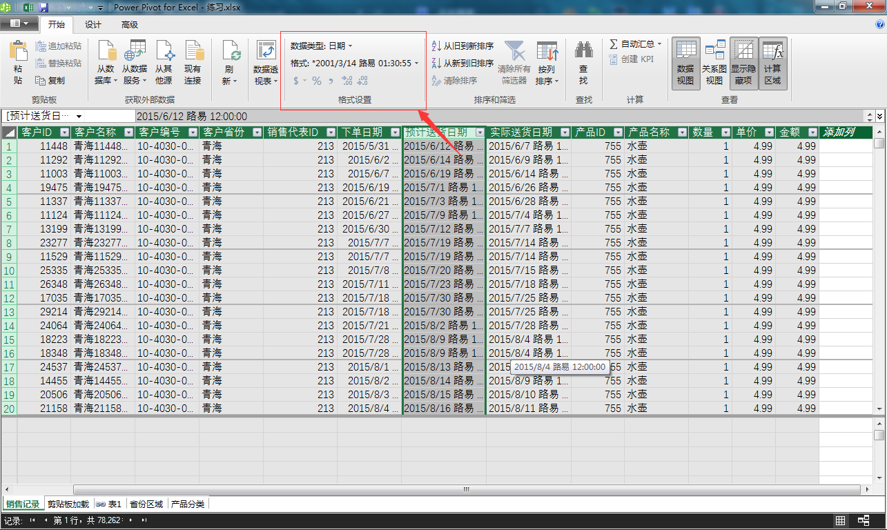 Power BI（十）Power pivot必须掌握的知识_路易三十六的博客-CSDN博客