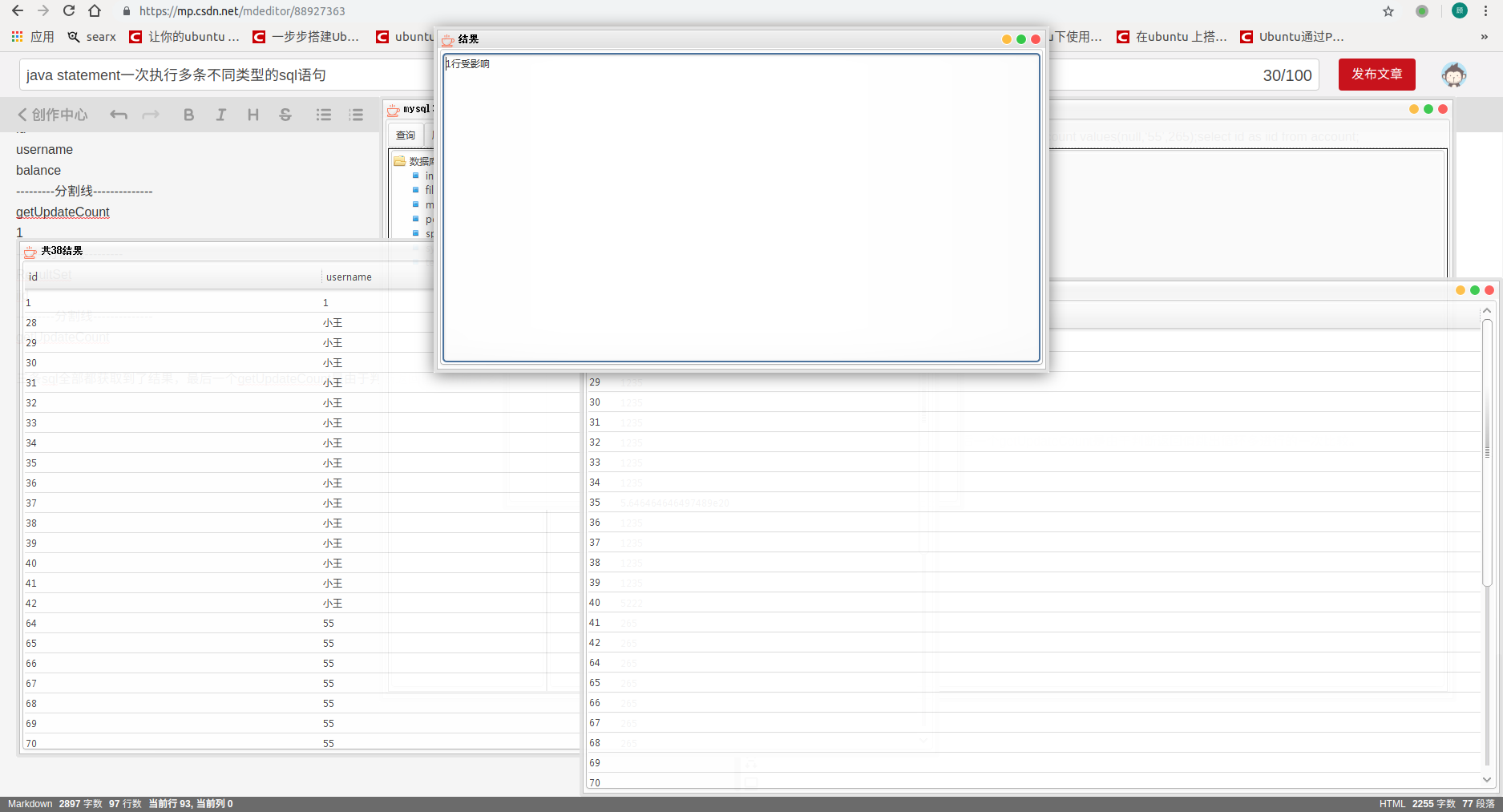 Java Statement一次执行多条不同类型的sql语句java Oracle Statment执行多条sql Csdn博客