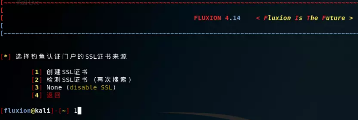 基于Fluxion实现钓鱼AP的搭建_fluxion最后只有五个界面-CSDN博客