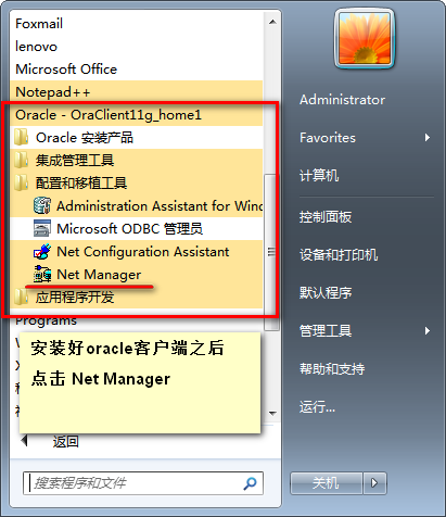 WIN10 安装ORACLE客户端 PLSQL连接数据库_win10 plsql-CSDN博客